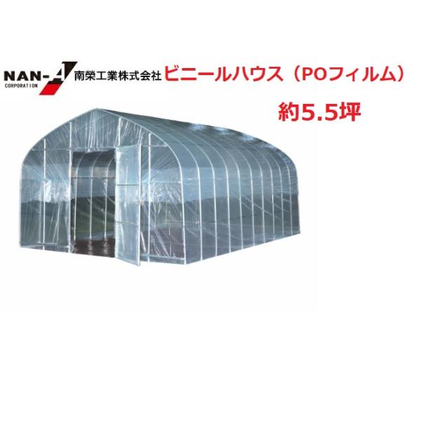 ★運送会社の営業所止めは、福山通運の営業所止めになります。サイズ間口: 約３．６ｍ 奥行: 約５．０ｍ 高さ:約２．５ｍ 坪数: 約５．５坪 扉方式: 蝶番式 ※扉のサイズ：100cm×180cm●梱包サイズAケース アーチ 0.115× ...