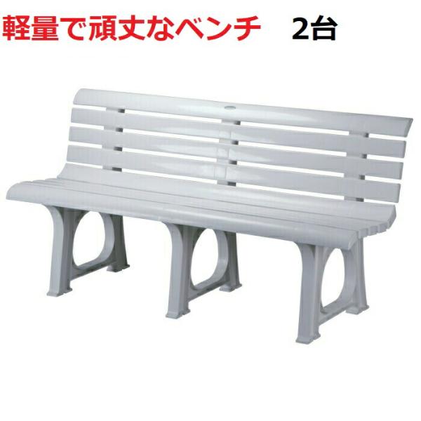 ★必ずご確認してください。※2トントラックか4トントラックが入る道幅でなければ、ご注文をお受けできません。ご注文後でもキャンセルにさせていただく場合があります。ご了承ください。★2台単位での発送になります。●ガーデンに最適なプラスチック製ベ...