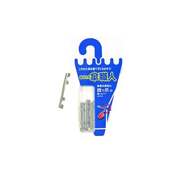 4903757278196 シルバー US-0154903757278202 クロ US-016