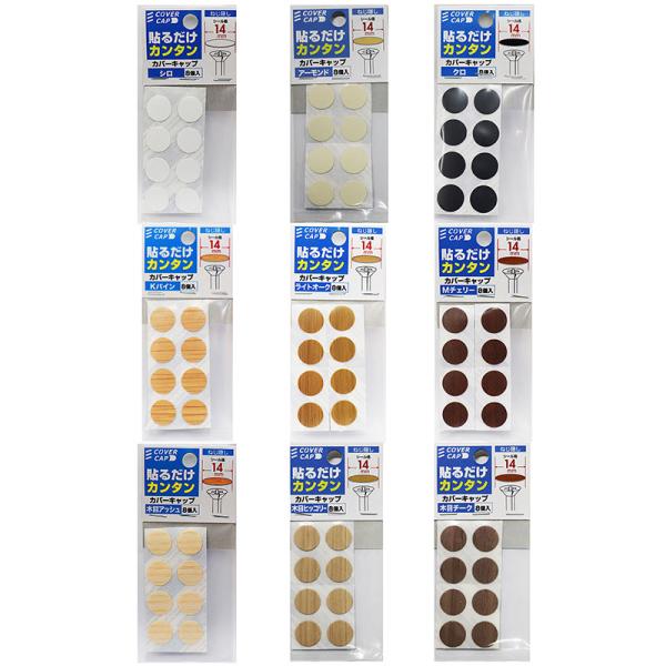 4979874264084 シロ4979874264091 アーモンド4979874264107 クロ4979874264114 Kパイン4979874264121 ライトオーク4979874264138 Mチェリー497987426414...