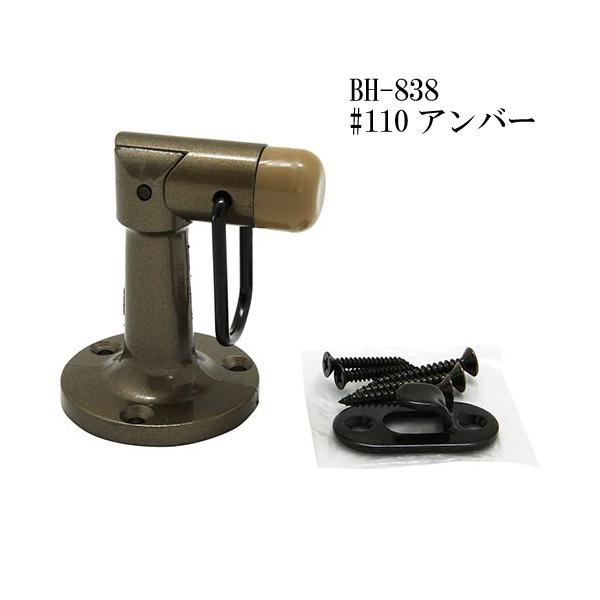 4903757297654 アンバー BH8384903757297661 シルバー BH839