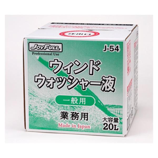 ジョイフル　Ｊ-５４２０L入りのウインドウオッシャー液です。ガラスに付着した汚れを除去します。凍結温度（原液使用）：−２℃まで。材質/成分：メタノール/界面活性剤/色素 容量：２０Ｌパッケージサイズ：２８７×３０２×３０２ｍｍ＊梱包なしでの...
