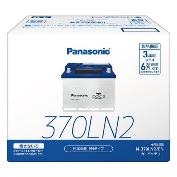 *安全運転支援システムやコネクティッドサービスなど、先進技術は電力消費が大きく、電力不足に陥る心配があります。*業界最高水準の大容量caos ENシリーズは容量に余裕があるため電力不足になりにくく、長寿命で、先進技術を備えたEN規格バッテリ...