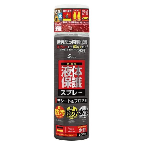品名 液体保護スプレー 布シート＆フロア用内容量 300ml成分 ケイ素化合物　　 水　　 エタノール●クルマの布シートなどのインテリアに、シューッとスプレーして乾かすだけで、施工物本来の風合いを落とさず、手軽に撥水、防汚効果をプラスできま...