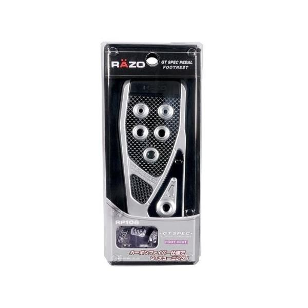 *アルミダイキャストボディにカーボンファイバーを貼付けた贅沢な本格GTペダル。*サイズ：１５５ｍｍ×６８ｍｍ[注意]他サイトでも販売しているためご注文のタイミングによってはメーカー取り寄せになる場合がございます。メーカー欠品時にはご注文をキ...