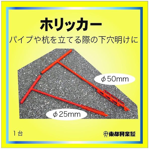 穴掘り具、下穴開け具(スクリューに側板が２枚付いている為きれいな丸穴が掘れる)
