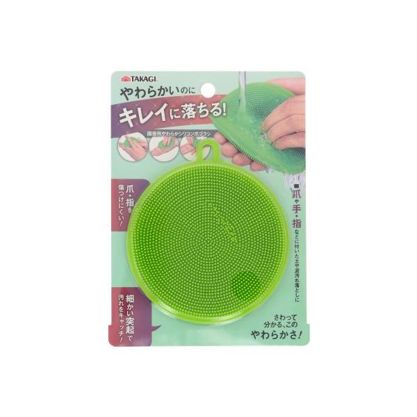 やわらかいのにきれいに落ちる！爪・指を傷つけにくい！細かい突起で汚れをキャッチ！爪・手・指などについた土や泥汚れ落としに！触ってわかるこのやわらかさ！