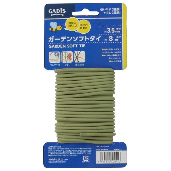 曲げる・ねじる・巻き付ける自由自在!つる・茎の誘引に。支柱の結束・固定に。仕様・注意事項●約太さ3.5mm×長さ8m●重量　約150g●材質：TPR(熱可塑性ゴム)・スチール(亜鉛メッキ)