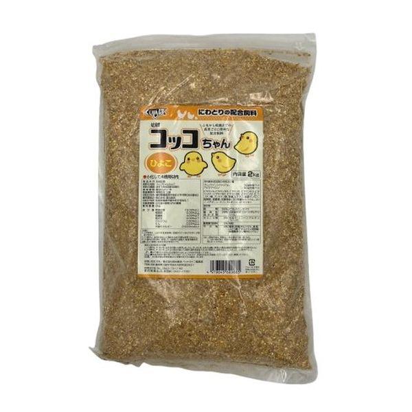 にわとりの配合飼料。ふ化から成鶏までの生育ごとに便利な、配合飼料です。商品の名称：コッコちゃん ひよこ用 2kg 森光商店内容量：2kg原材料名：[穀類62％]とうもろこし・マイロ [植物性油かす類28％]大豆油かす・(コーングルテンミール...