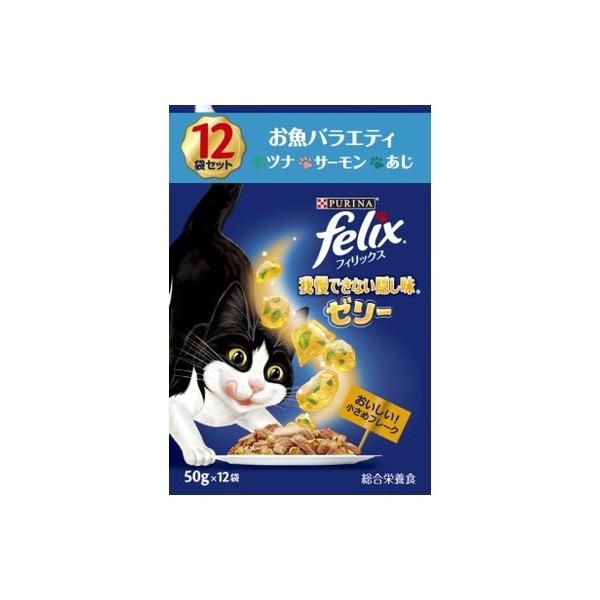 やわらかくほぐしたお魚のうまみを風味豊かな隠し味ゼリーで包み込んだごはん。お魚大好きネコさんにツナ・サーモン・あじの３種類が入ったバラエティパック。仕様・注意事項サイズ：幅87×奥行142×高さ130