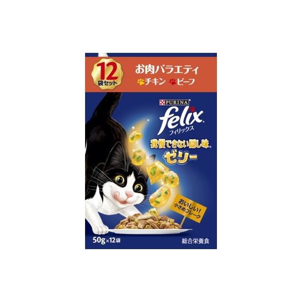 総合栄養食パウチのお魚バラエティパック。仕様・注意事項サイズ：幅87×奥行71×高さ130　