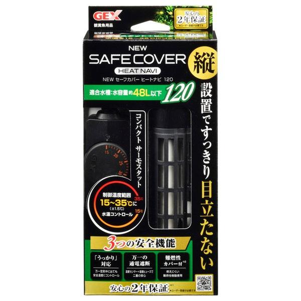 ●水温を15〜35度にコントロールできるサーモスタットと120Wヒーターの一体型温度可変式ヒーターです●設定温度を自由に変えられる●だから魚種や生体の状態に合わせた水温設定が可能●高精度コンパクトサーモスタット●キスゴム付きで、水槽外面に簡...