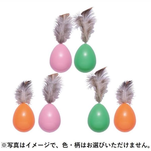 ※色(柄)はお選びいただけません。あっちへコロコロ、こっちへコロコロ。たまご型ボールの猫用おもちゃ。鳥の羽が付いているので、ねこちゃんも大興奮で遊べます。猫の狩猟精神をかきたてる、楽しさのかたちが大集合！数量：1個サイズ：40×50×40m...