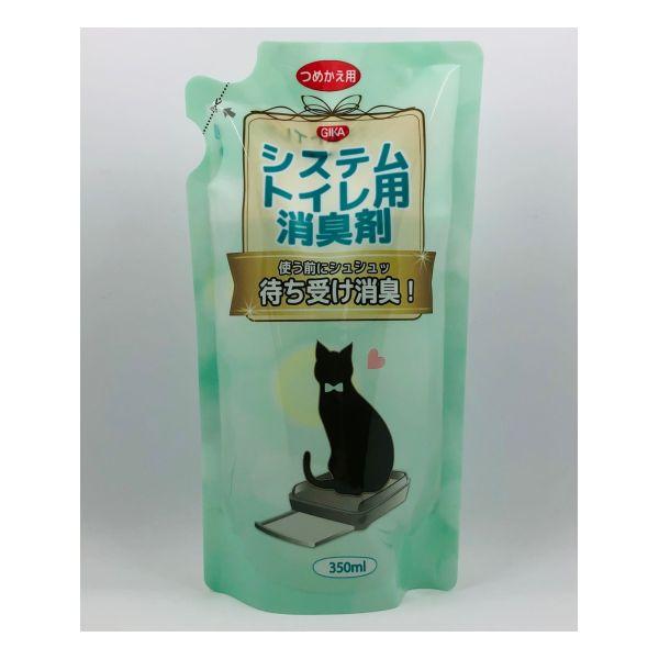 トイレ掃除後、使用前にといれのシーツや砂に散布すると、消臭成分が吸着し、臭いの発生を防ぎます。