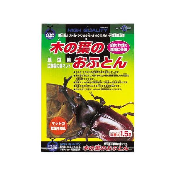 クヌギ・ナラなどの広葉樹の葉を使用しています。昆虫マットの水分の蒸発を防いだり成虫の休憩場所になります。また、仰向けになって死亡する事故を防ぎます。※天然素材使用のため、実際の商品および寸法・重量などが異なる場合があります。仕様・注意事項内...