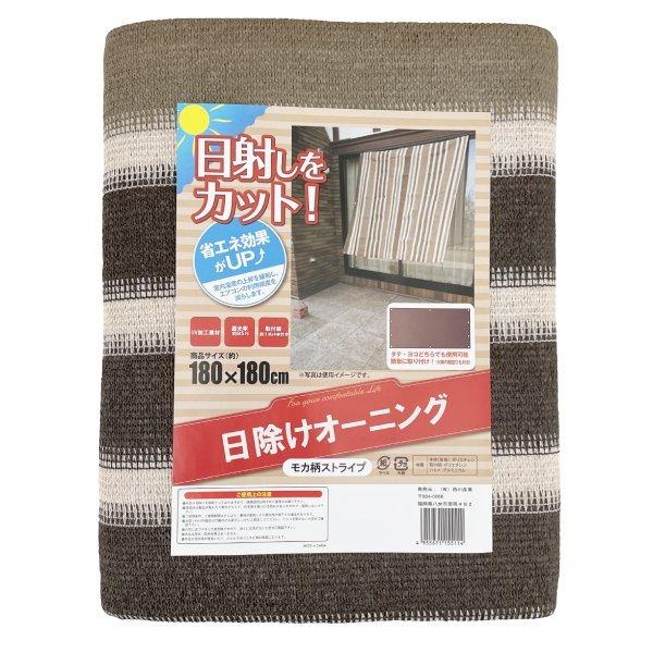 ■仕様・サイズ(約):180×180cm・材質:生地・生地(ポリエチレン)、紐(ポリエチレン)、ハトメ(アルミ)・色:モカ柄ストライプ・付属品:取り付け紐(約1.0ｍ×４本入)■商品説明・お部屋に入る日差しを遮り、温度の上昇を抑える、日よけ...