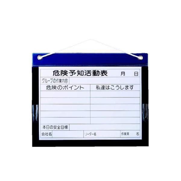 特長ビニール式なので軽量で持ち運びに便利です。用途現場の作業前のミーティングに。