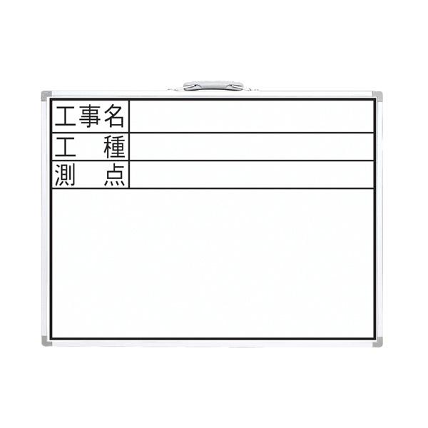 持ち運びに便利な取手付きです。現場記録、写真撮影用のホワイトボード裏面スタンド付です。仕様・注意事項■仕様●印刷：工事名・工種・測点●横型■サイズ：450mm×600mm■付属品：黒板消し・ホワイトボードマーカー（黒）1本■本体：スチール