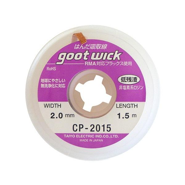 プリント基板のはんだを除去するときに使用します。残渣の少ない無洗浄(RMA)タイプのフラックスを使用しています。RoHS対応品です。鉛フリーはんだ対応です。線幅2.0mmはんだ吸取線です。仕様・注意事項●サイズ：奥行51mm×幅51mm×高...