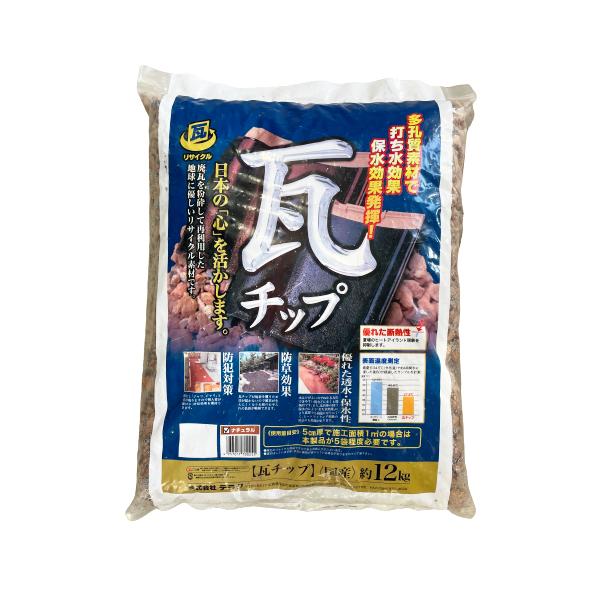 【グッデイ店舗受取専用商品】※発送はいたしません※店頭受取時は送料無料です※在庫状況により手配にお時間をいただく場合がございます廃瓦をリサイクルしたエコ商品・規格外瓦使用のエコ商品・透水性、防草や防犯対策に。仕様・注意事項・重量　約12kg