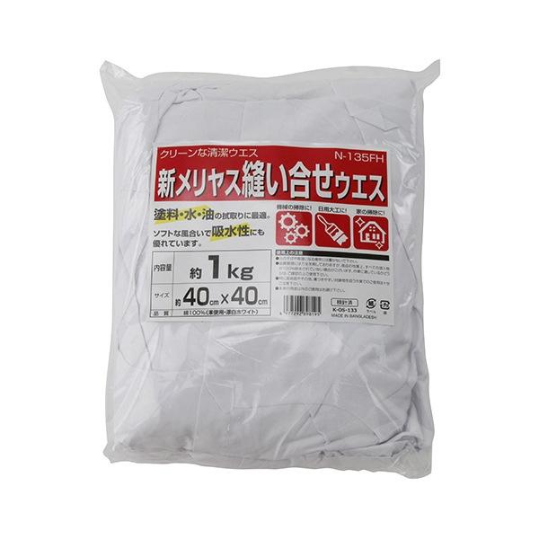 縫い合わせタイプです。ソフトな風合いで吸水性にも優れています。仕様・注意事項●サイズ：約40×40cm●内容量：約1kg●純綿メリヤス●綿(未使用・漂白ホワイト)。