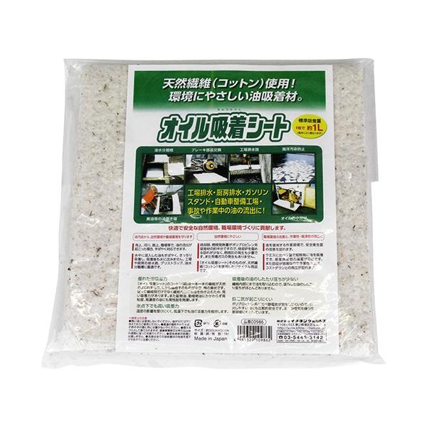 天然繊維(コットン)使用で、環境にやさしい油吸着材です。工場排水・厨房排水・ガソリンスタンド・自動車整備工場・事故や作業中の油の流出時の吸着。●標準吸着量：1l/枚●サイズ：約50×50cm●材質：綿