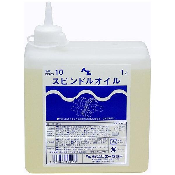 【特徴】●旧通称名の６０スピンドルとして使用可能な低荷重高速回転用の一般的な潤滑油です。●軸受や回転摺動部の潤滑に。●粘度：ISO VG10