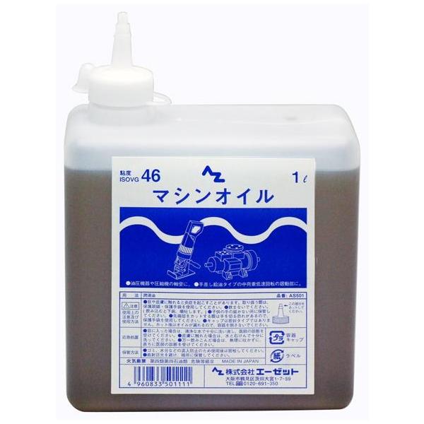 【特徴】●旧通称名120 マシンオイルとして使用可能な中荷重低速回転用の一般的な潤滑油です。●油圧機器や圧縮機の軸受に最適です。●粘度：ISO VG46