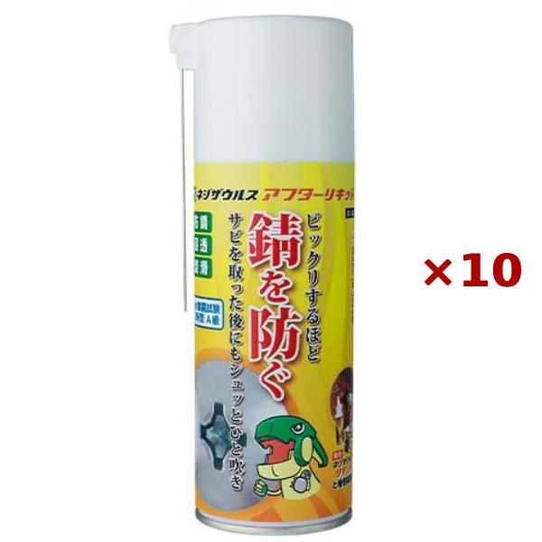 自動車、オートバイ、農機具、配管部品など、さまざまな場所の防錆に。「ネジザウルスリキッド」で錆を落とした後の防錆に。びっくりするほど錆を防ぐ、スプレータイプのサビ止め潤滑剤。水置換性、耐湿潤性に優れた、高性能の錆止め潤滑剤です。塩水噴霧試験...