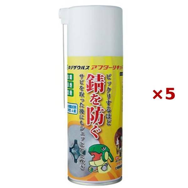 自動車、オートバイ、農機具、配管部品など、さまざまな場所の防錆に。「ネジザウルスリキッド」で錆を落とした後の防錆に。びっくりするほど錆を防ぐ、スプレータイプのサビ止め潤滑剤。水置換性、耐湿潤性に優れた、高性能の錆止め潤滑剤です。塩水噴霧試験...
