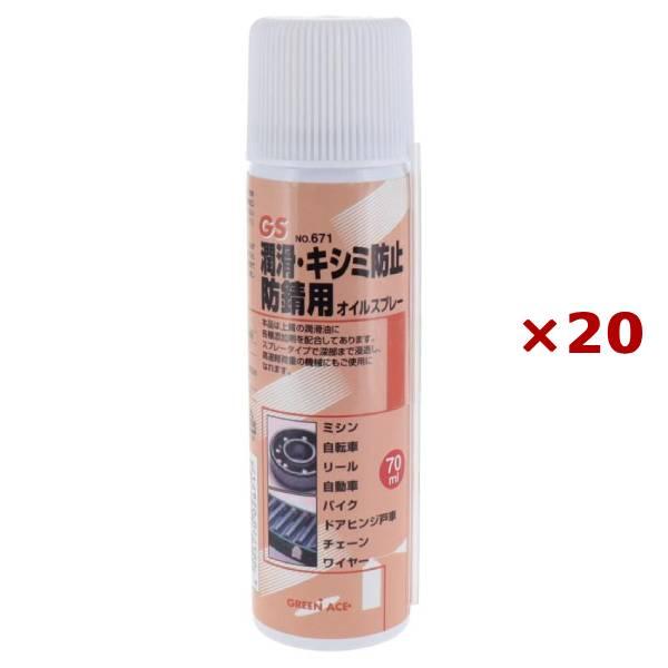 潤滑・キシミ防止・防錆用のオイルスプレー。上質の潤滑油を使用。 スプレータイプで深部まで浸透し、高速軽荷重の機械にも使用できます。ネジやボルト等のネジ緩めに。 二輪車や門扉等の潤滑・防錆・軋み止めに。内容量：70ml成分：石油系炭化水素、噴...