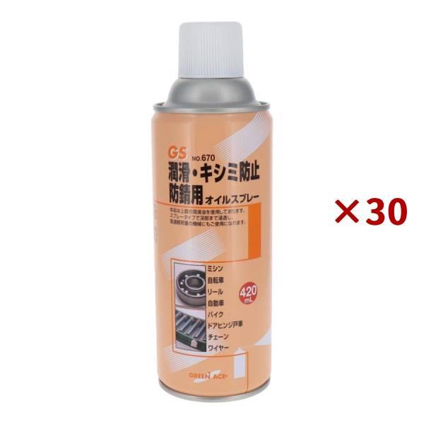 潤滑・キシミ防止・防錆用オイルスプレー。スプレータイプで深部まで浸透。高速軽荷重の機械にもご使用いただけます。ネジやボルト等のネジ緩めに。二輪車や門扉等の潤滑・防錆・軋み止めに。内容量：420ml成分：石油系炭化水素・噴射剤/LPG
