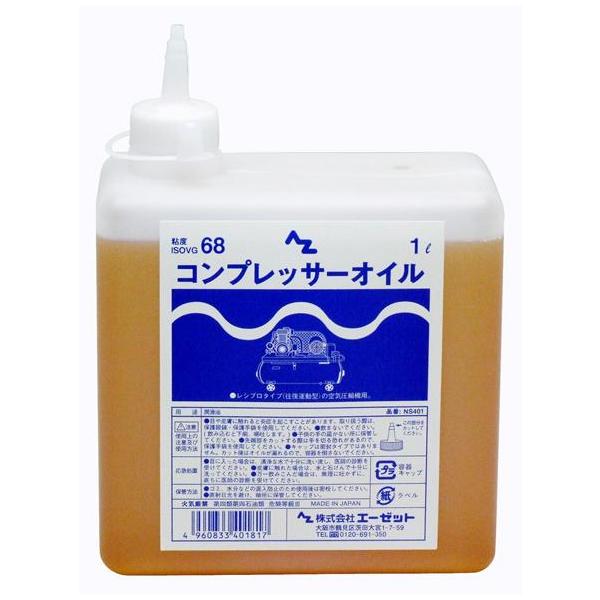 【特徴】●潤滑油。●一般的なレシプロタイプ（往復運動型）のコンプレッサー用オイルです。●カーボンの精製を抑え、錆びやすいシリンダー内部の錆を防ぎます。●粘度：ISO VG68