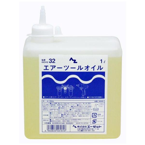 【特徴】●潤滑油。●各種添加剤・水置換剤配合です。●工具内部の水分を金属表面より浮き上がらせ外部に排出し、サビの発生や摩耗を防ぎ、工具の寿命を延ばします。●粘度：ISO VG32