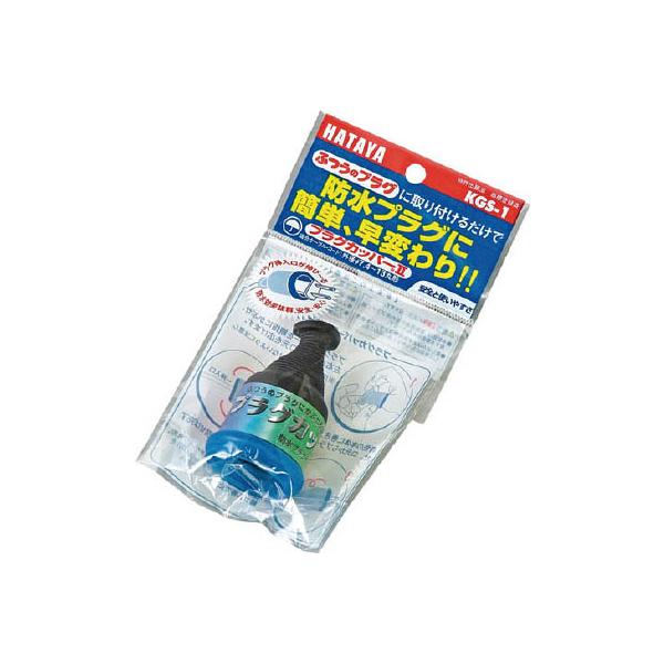 ●普通の2Pプラグに取り付けるだけで防雨プラグに簡単、早変わりします。●どんなプラグにもマッチする万能な屋外用プラグカバーです。●取り付けが簡単で瞬時に屋外用プラグに変身します。（相手側のコンセントも防雨型を使用しないと防水効果はありません）