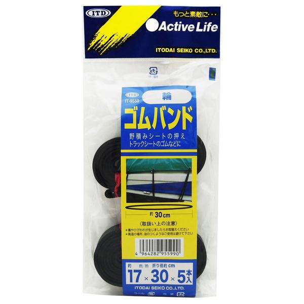 シート用ゴムバンド野積みシートの押さえにトラックシートのゴムなどに仕様・注意事項【素材】合成ゴム【サイズ】幅(mm):17折り径(mm)：300【色】黒【注意】野積みシートの押さえにトラックシートのゴムなどに