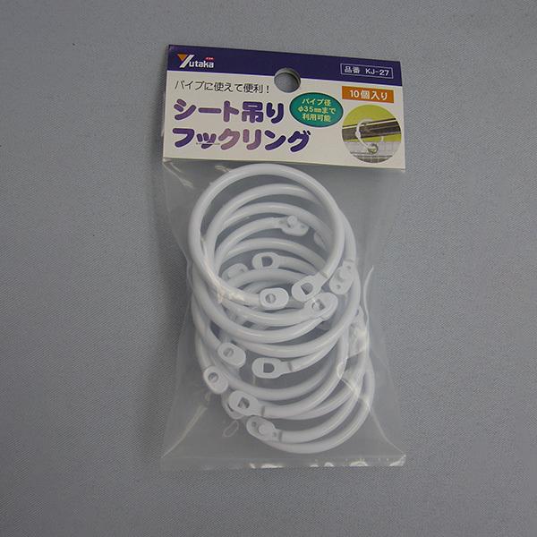 簡易間仕切りシート用吊り下げ用。レールやパイプに簡単にシートを吊るすことができます。(KJ26、KJ27)仕様・注意事項：JP:日本40G破断荷重：9kgf内容フックリング10個材質ナイロン