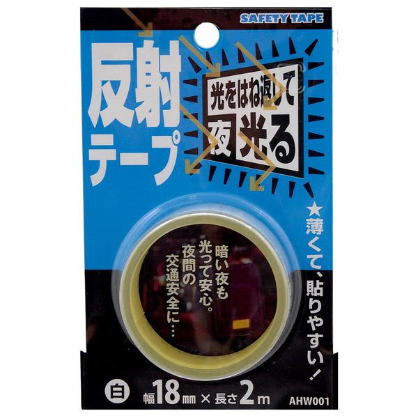暗い夜も光って安心。夜間の交通安全に・・・自転車やベビーカー、バイク等の安全サインに・・・・ランドセルや雨具、夜間のウォーキング時の安全サインに・・・仕様・注意事項【素材】基材：ポリエステルフィルム・ガラスビーズ・アルミ【サイズ】幅(mm)...