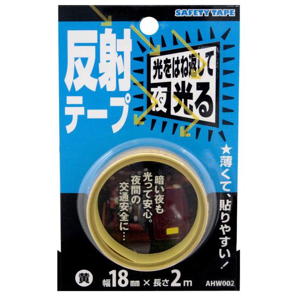 暗い夜も光って安心。夜間の交通安全に・・・自転車やベビーカー、バイク等の安全サインに・・・・ランドセルや雨具、夜間のウォーキング時の安全サインに・・・仕様・注意事項【素材】基材：ポリエステルフィルム・ガラスビーズ・アルミ【サイズ】幅(mm)...