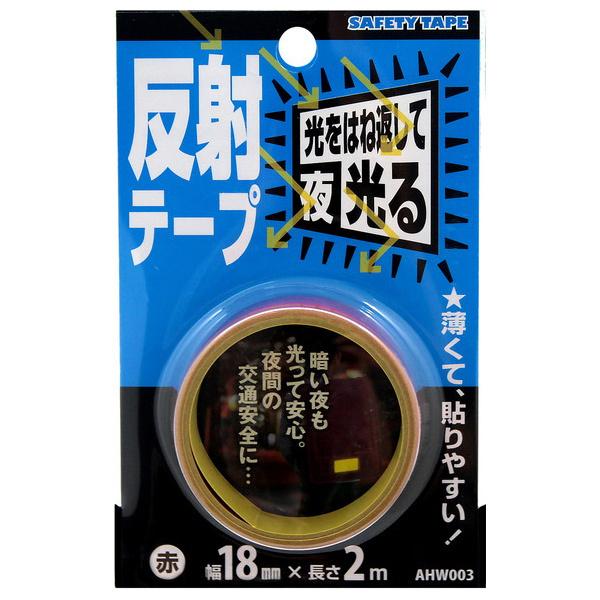 暗い夜も光って安心。夜間の交通安全に・・・自転車やベビーカー、バイク等の安全サインに・・・・ランドセルや雨具、夜間のウォーキング時の安全サインに・・・仕様・注意事項【素材】基材：ポリエステルフィルム・ガラスビーズ・アルミ【サイズ】幅(mm)...