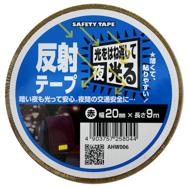 暗い夜も光って安心。夜間の交通安全に・・・自転車やベビーカー、バイク等の安全サインに・・・・ランドセルや雨具、夜間のウォーキング時の安全サインに・・・仕様・注意事項【素材】基材：ポリエステルフィルム・ガラスビーズ・アルミ【サイズ】幅(mm)...
