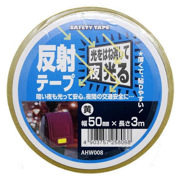暗い夜も光って安心。夜間の交通安全に・・・自転車やベビーカー、バイク等の安全サインに・・・・ランドセルや雨具、夜間のウォーキング時の安全サインに・・・仕様・注意事項【素材】基材：ポリエステルフィルム・ガラスビーズ・アルミ【サイズ】幅(mm)...