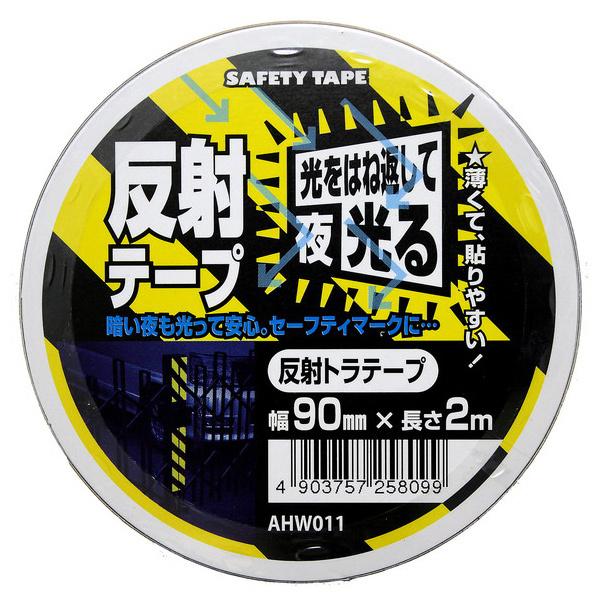 暗い夜も光って安心。セーフティマークに・・・自転車やベビーカー、バイク等の安全サインに・・・・ランドセルや雨具、夜間のウォーキング時の安全サインに・・・仕様・注意事項【素材】基材：ポリエステルフィルム・ガラスビーズ・アルミ【サイズ】幅(mm...