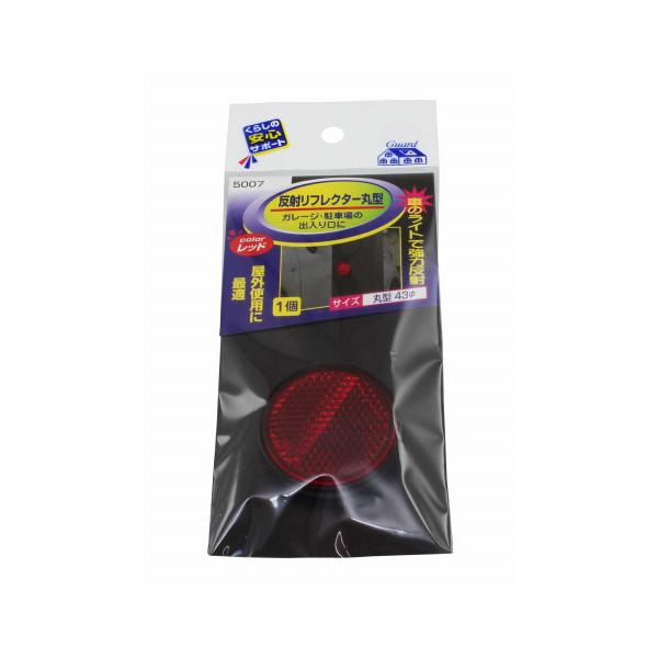 ガレージ・駐車場の出入り口に。自転車・ヘルメットなどの安全確認に。入数：1個タイプ：丸型43φ質量：26g材質：【本体】ARS樹脂【反射面】アクリル樹脂