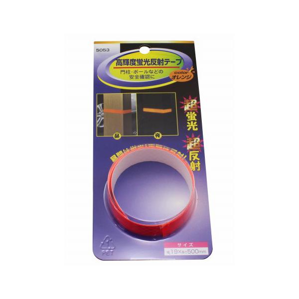 門柱・フェンス等への危険表示に●門柱、フェンスなどへの危険標示に。自転車、三輪車などの安全目印に。ランドセル、バック、傘等の目印に。仕様・注意事項●カラー：オレンジ●サイズ：70×140●入数：1●材質：材質：ポリエステル、ガラス球、アクリ...