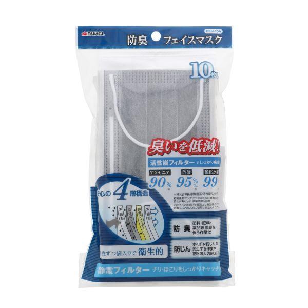 活性炭フィルターで臭いを低減●塗料、肥料、薬品などの悪臭を伴う作業に●木くずや粉じんの発生する作業や花粉吸入の軽減に●１枚ずつ袋入りで衛生的●活性炭フィルターで匂いを軽減●静電フィルターでチリ、ほこりをしっかりキャッチ●安心の4層構造●マス...