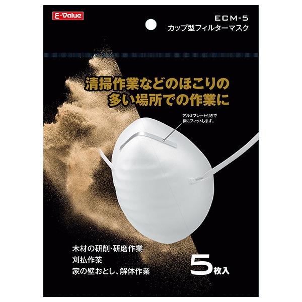 清掃作業などのホコリの多い場所での作業に最適な一般軽粉じん用マスクです。仕様・注意事項：木材の研磨・研削、刈払い作業、家の壁落とし・解体作業等での防じん。会話がしやすい、カップ型形状です。アルミプレート付で鼻にフィットします。●入数：5枚。...