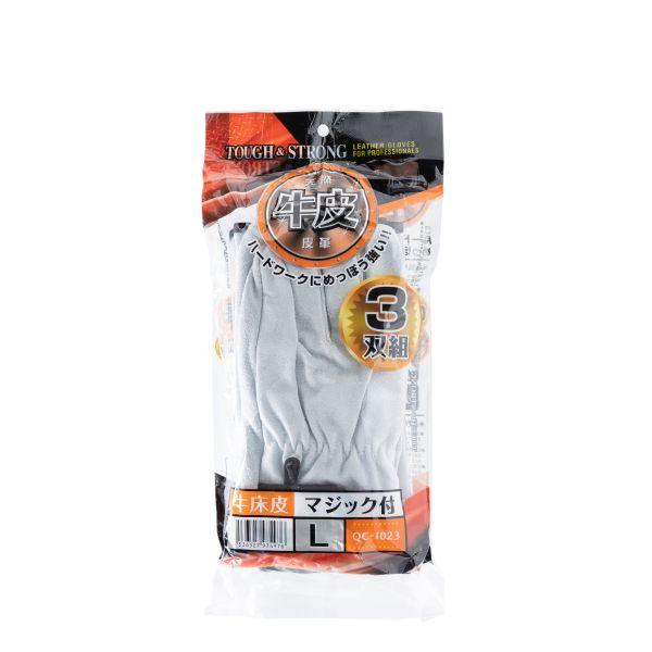 ■丈夫な牛床皮■ハードワークに最適■手首マジック付きでフィット感アップ
