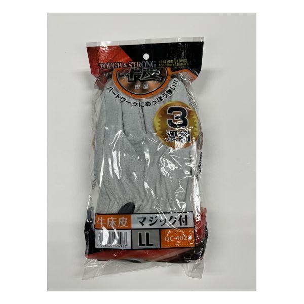 ■丈夫な牛床皮■ハードワークに最適■手首マジック付きでフィット感アップ