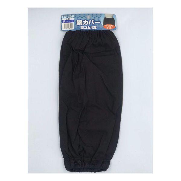 ■ピッタリ袖口　両ゴムタイプ■農作業、事務作業の汚れ防止